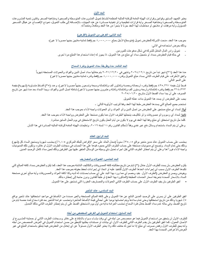 BLANCO - Contract p2 | PDF