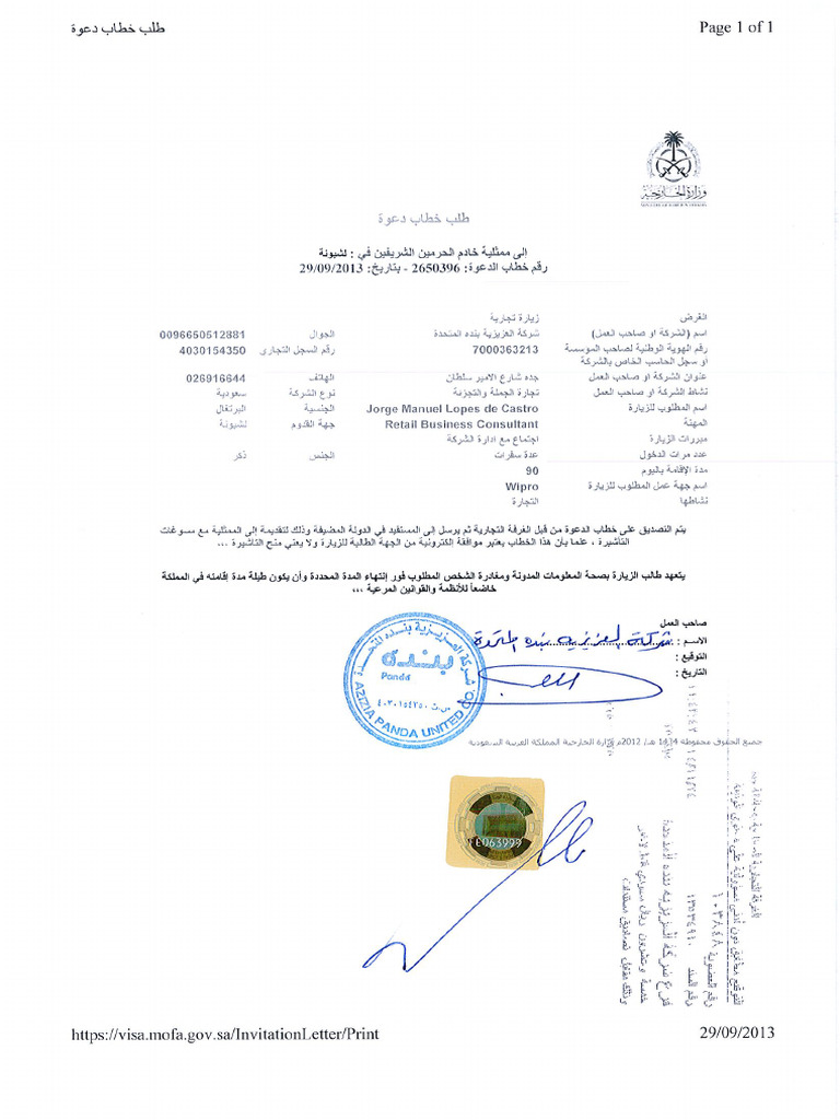 Jorge Invitation Letter | PDF