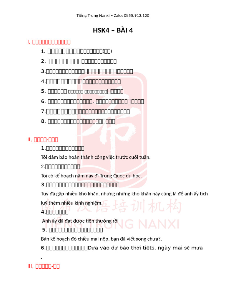 金鹰HSK4 - BÀI 4 | PDF