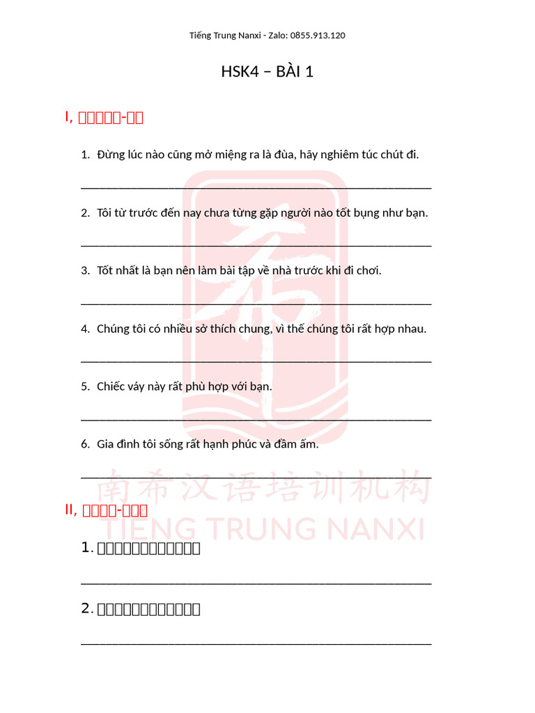 HSK4 - Bài 1 | PDF