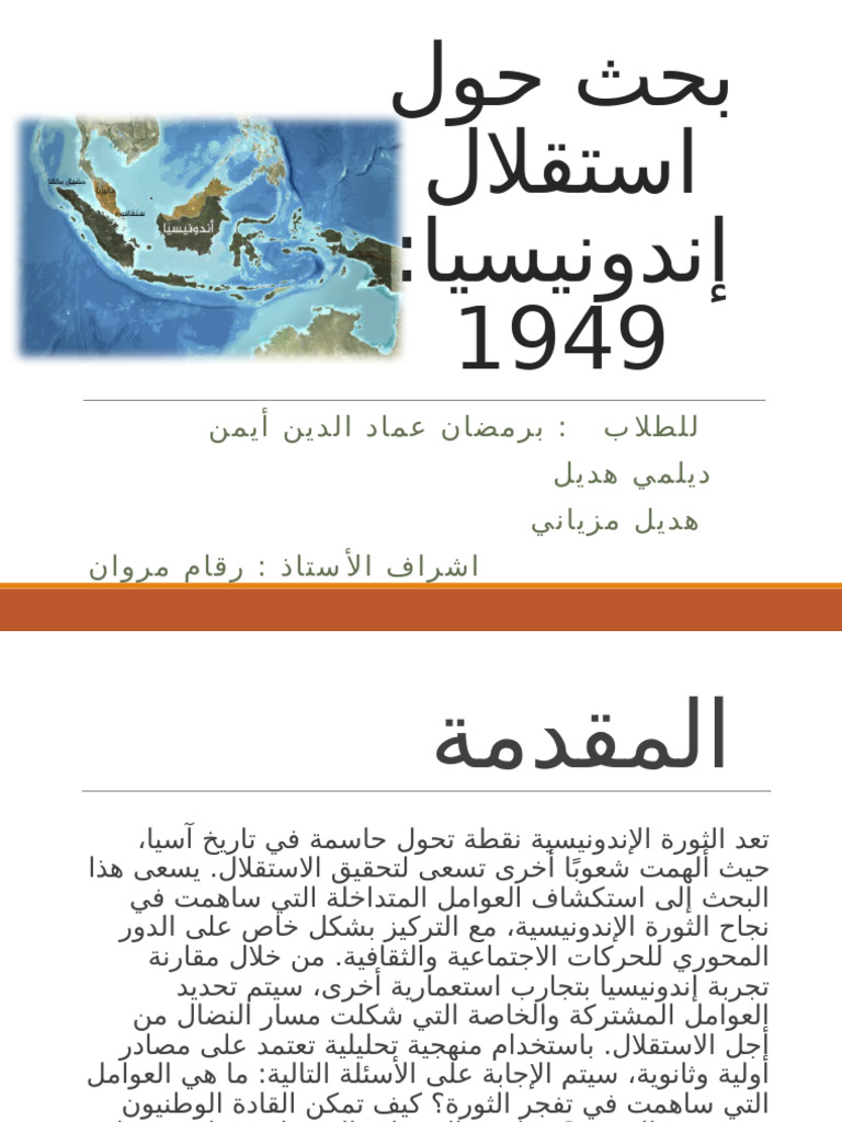 PR Ã©sentation 1 | PDF