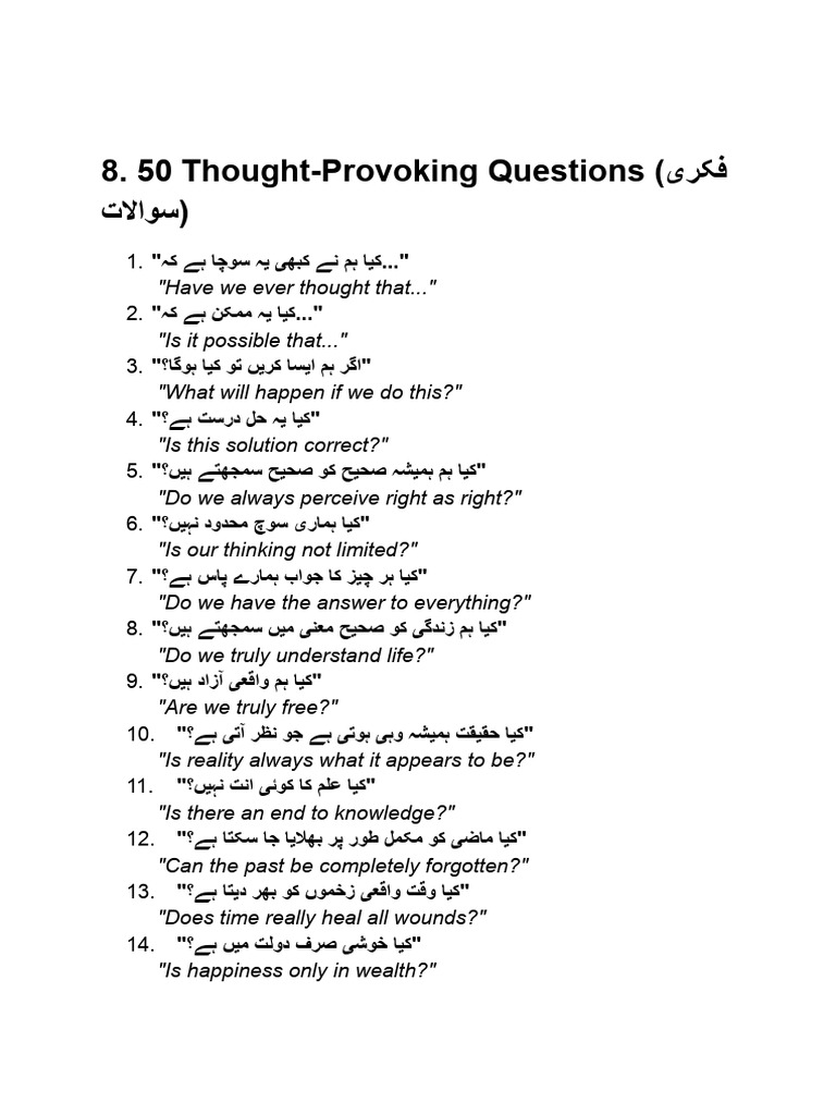 Thought-Provoking Questions (فکری سوالات) | PDF