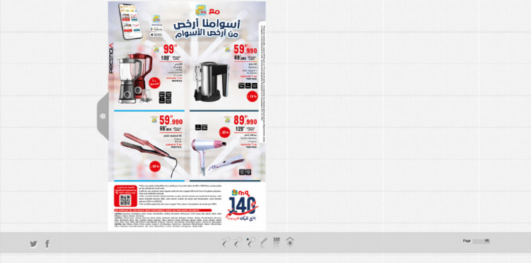 Catalogue mg ׀ Catalogue officiel Magasin Général | PDF