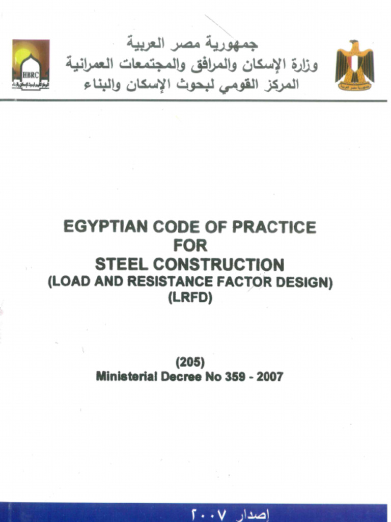 Egyptian Code of Steel LRFD 205 2007 | PDF