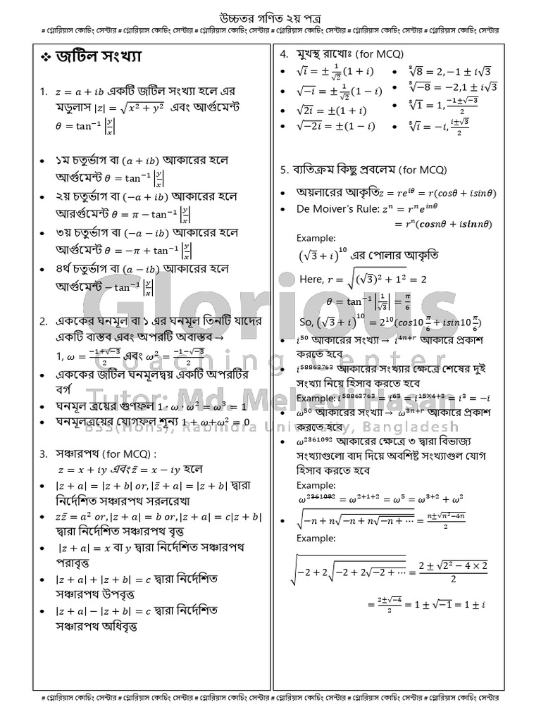 Higher Math 2nd Paper Sheet by Mehedi | PDF