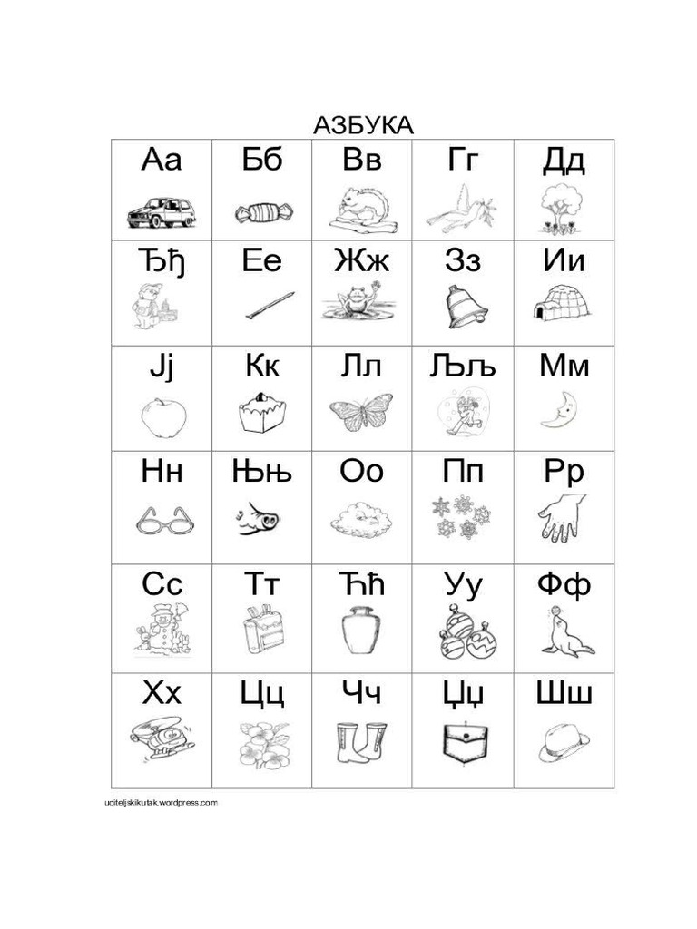 azbuka stampana | PDF