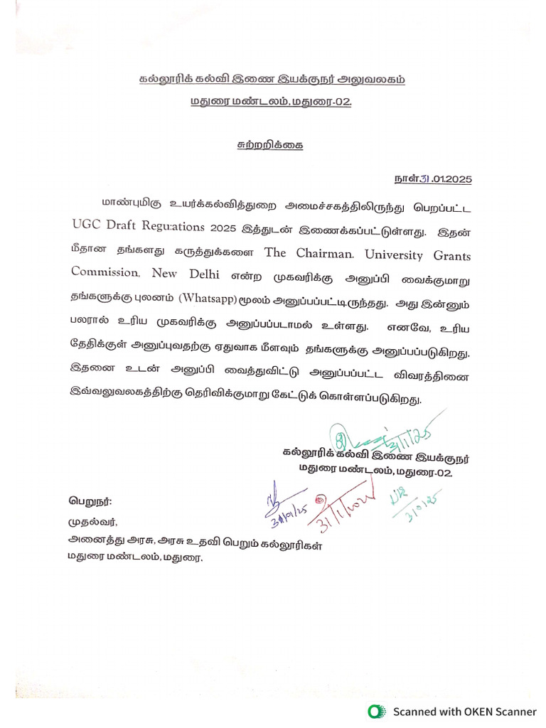 Circular UGC Draft Regulations | PDF