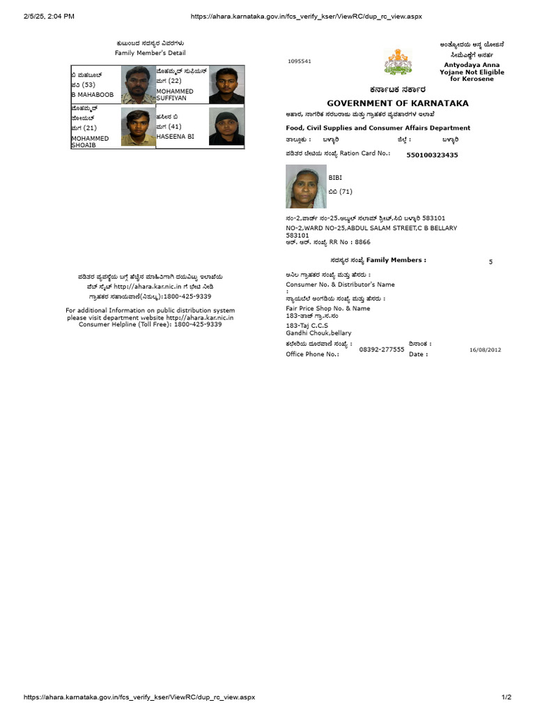 Dup RC View | PDF