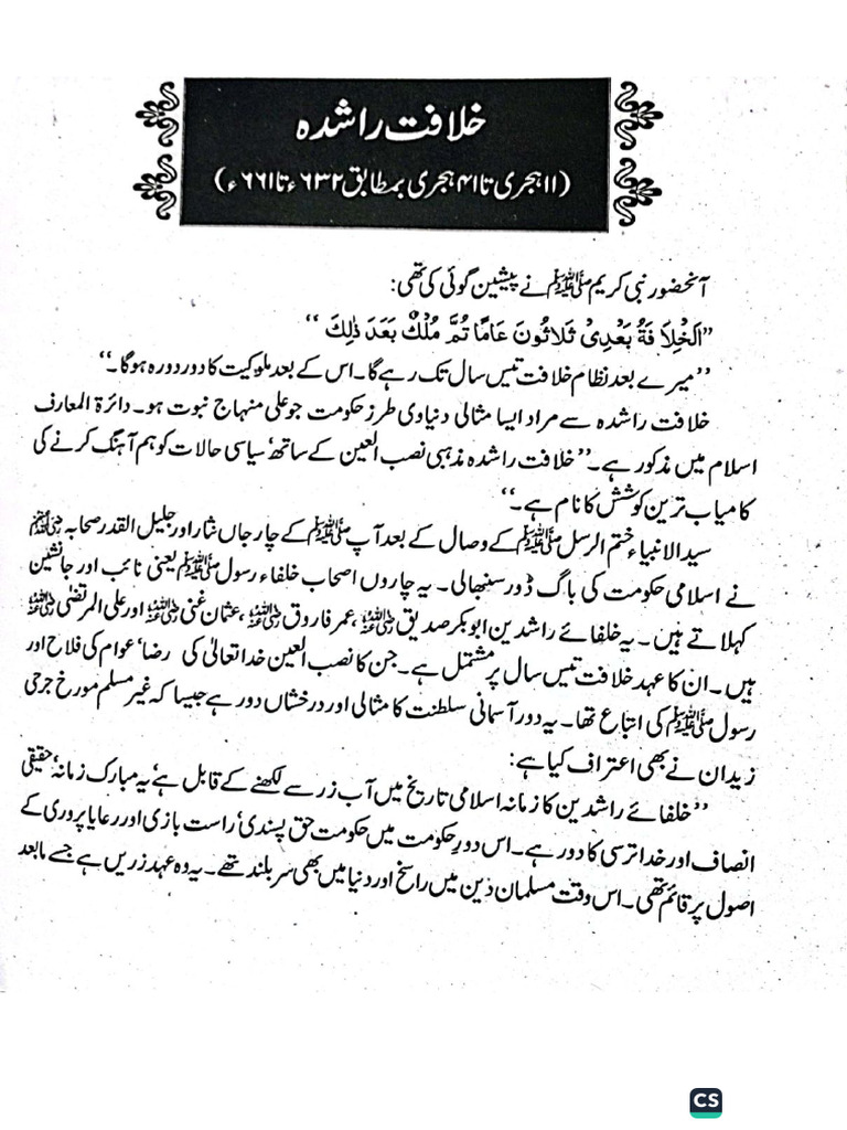Lecture No 9 Khulfae Rashdeen) | PDF