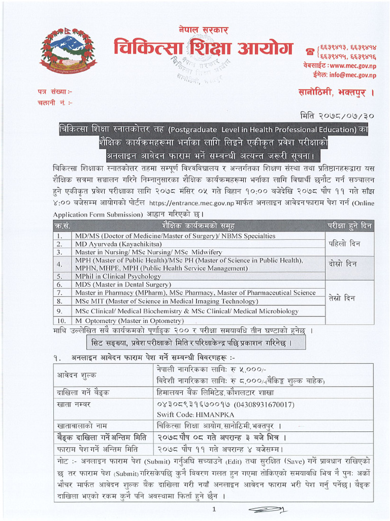 Mecee PG 2021 NP | PDF