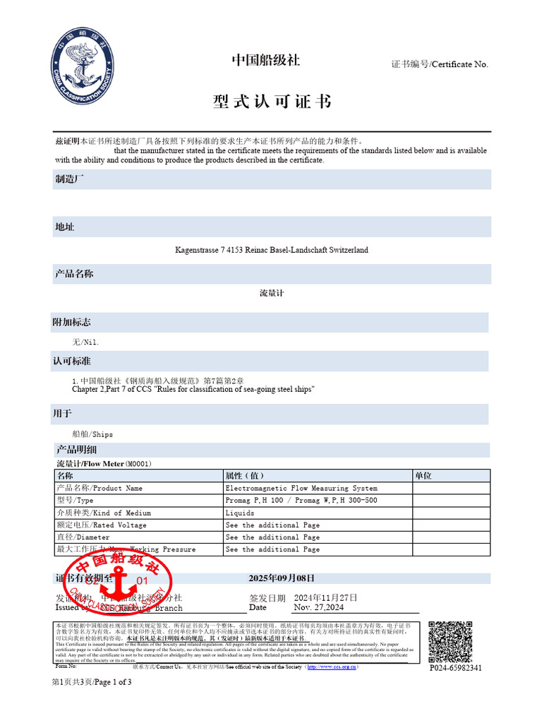 HB24PTB00053 02 Promag ZE003 | PDF | Audit