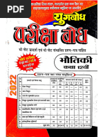 2026 Odia Calendar, Orissa Calendar For New Delhi, NCT, India | PDF ...