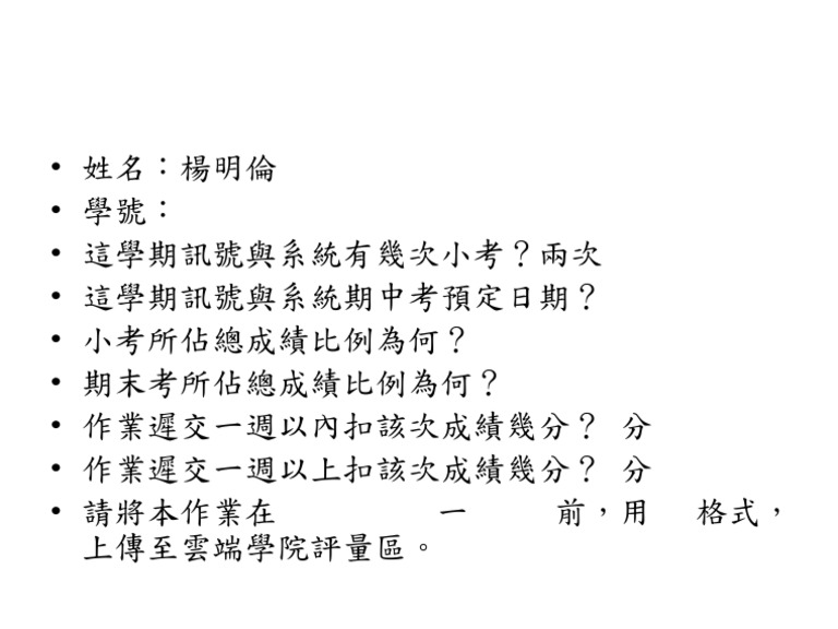 2024 Spring SigSys Note02 HW0 | PDF