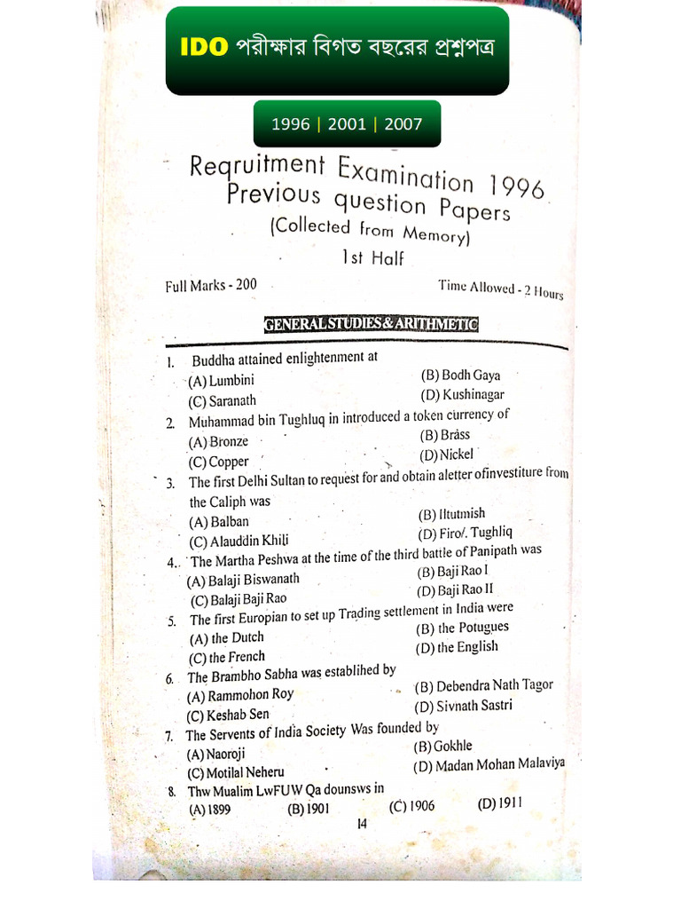 WBPSC IDO Exam Resources Download | PDF