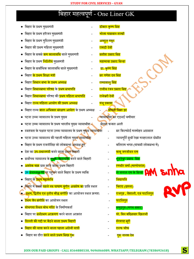 Bihar Important One Liner GK | PDF