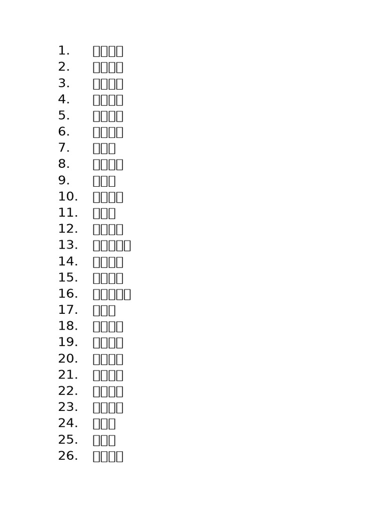 Words For LCD Pad | PDF