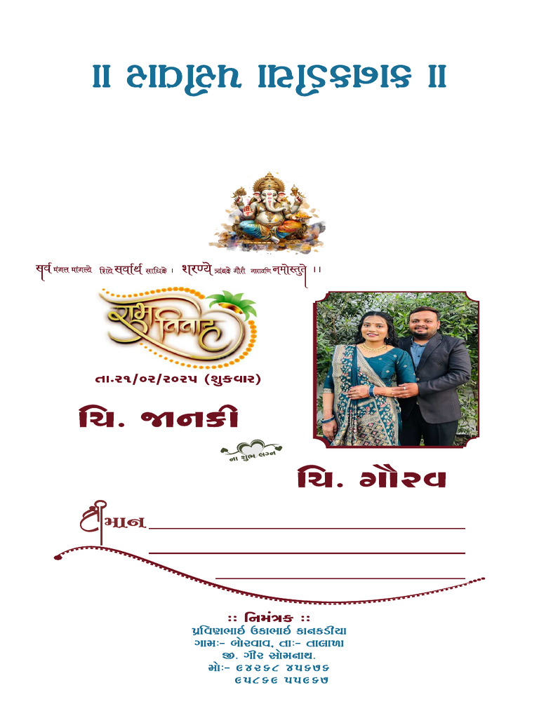 Kankadiya Pariwar | PDF