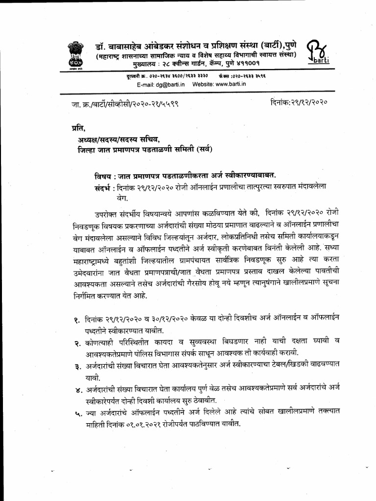 Regarding Acceptance of Application For Caste Certificate Verification ...