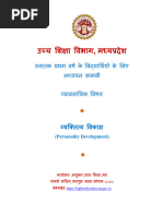 New NCC C Syllabus 2026 | PDF