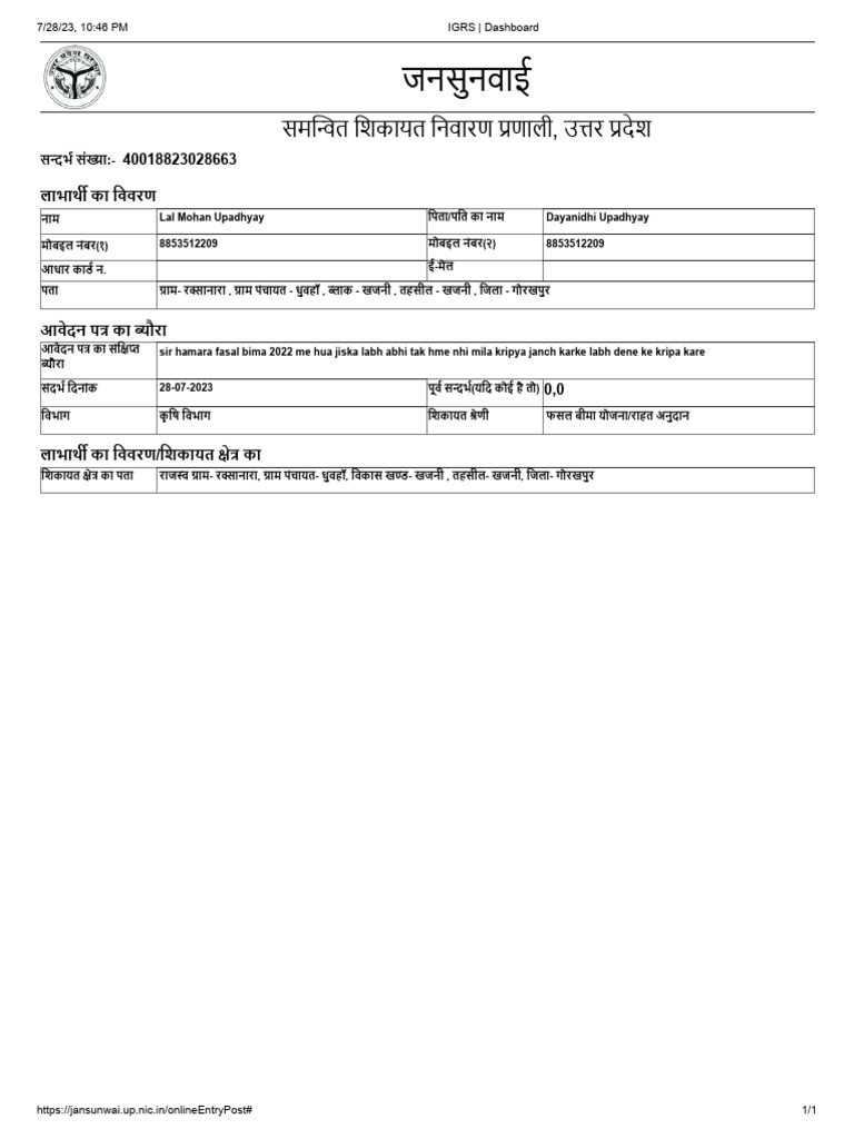 Samadhan Online Entry | PDF