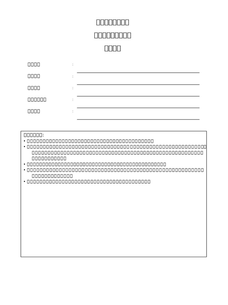 T1 - Cover Page (C) | PDF