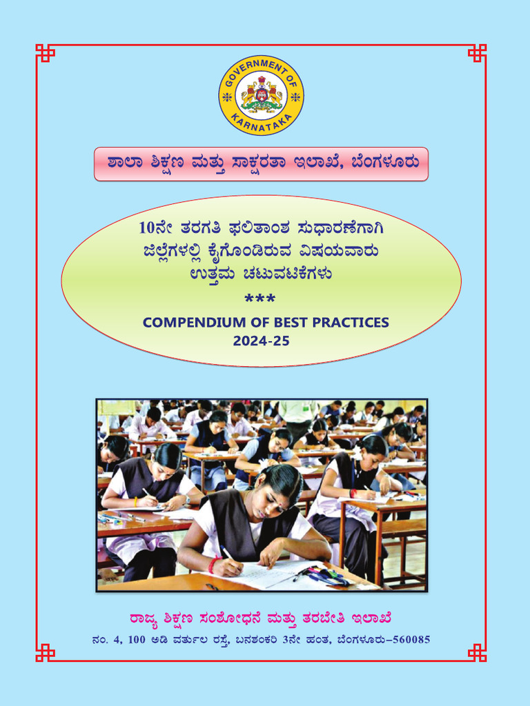 SSLC Compendium | PDF