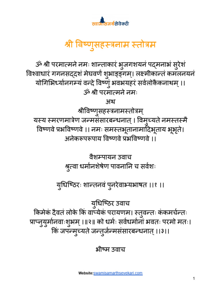 Vishnu Sahasranamam PDF Sanskrit | PDF