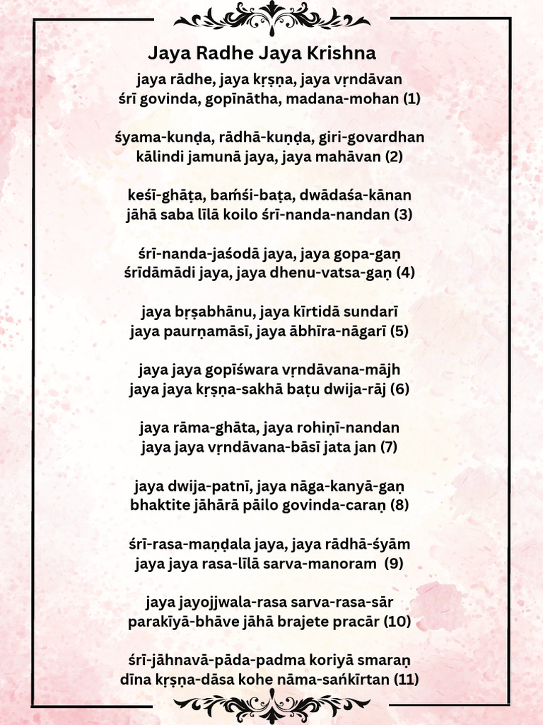 Jaya Radhe Jaya krishna | PDF