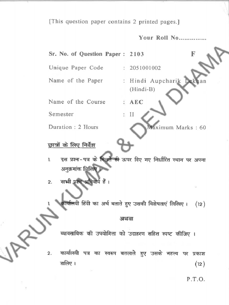 Hindi Aupcharik Lekhan (sem-2) by VARUN | PDF