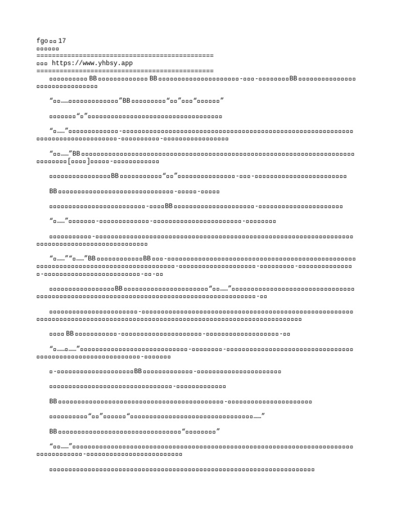 阿茶原创短篇合集第二部【第2章】- fgo同人17 | PDF