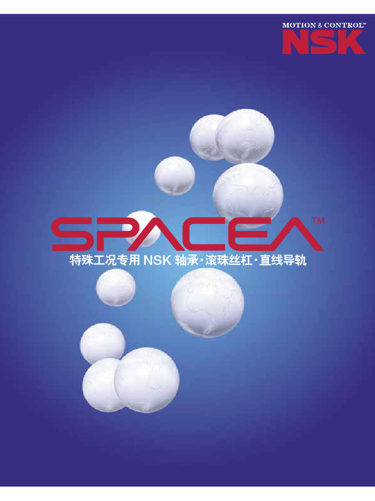 c1258 特殊工况用nsk轴承、滚珠丝杠、直线导轨 | PDF