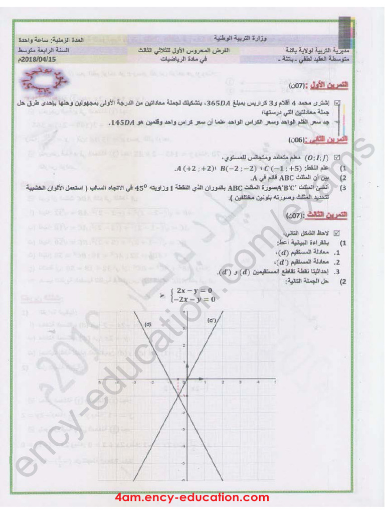 math-4am18-3trim-d4 | PDF
