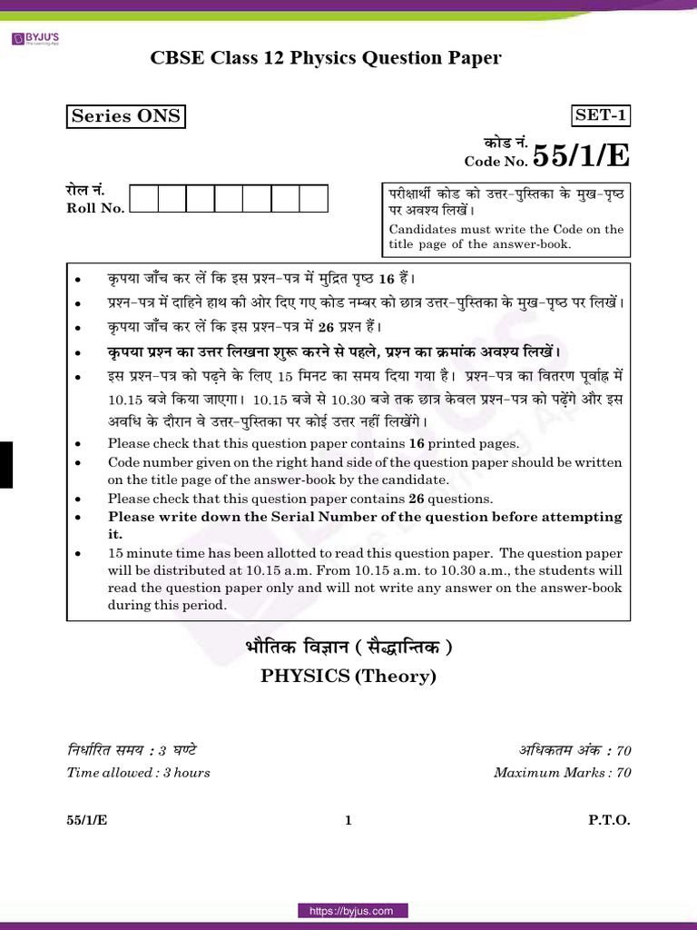 CBSE Class 12 Question Paper 2016 Physics Set 3 | PDF | Bipolar Junction Transistor | Physics