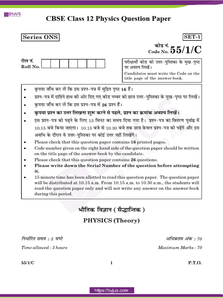 CBSE Class 12 Question Paper 2016 Physics Set 2 | PDF | Amplifier | Waves