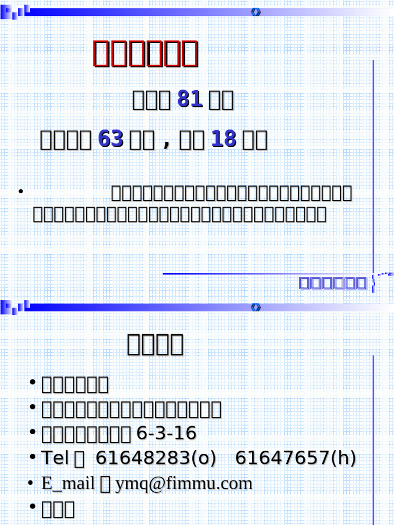 数字电子技术chp1 1 | PDF