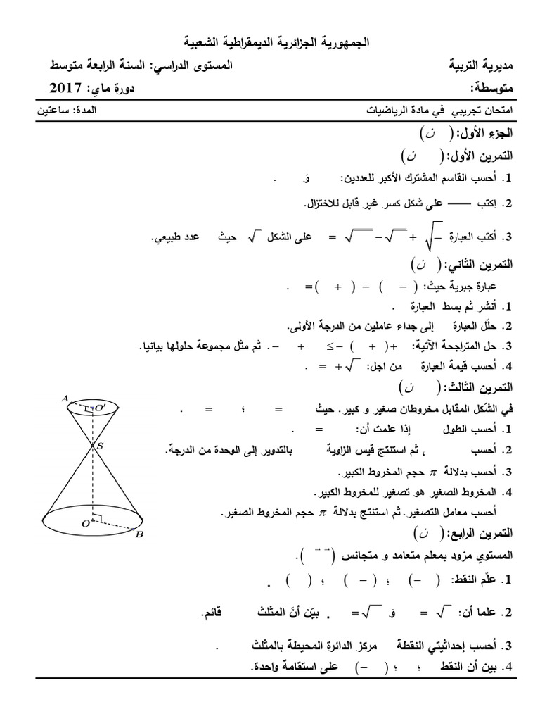 Dzexams 4am Mathematiques t3 20171 603011 | PDF