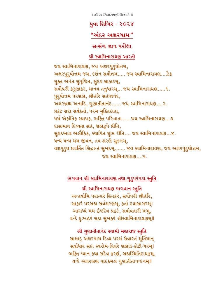 Yuva Shibir 2024 - Satsang Gnan Pariksha | PDF