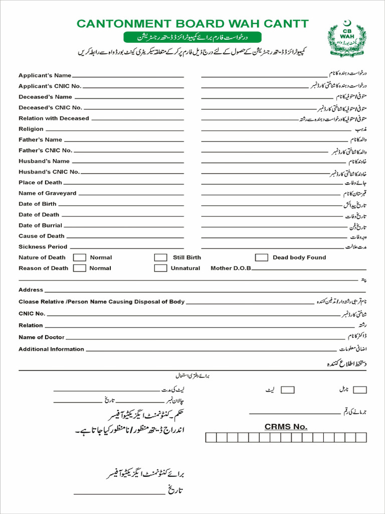 Death Registration Form | PDF