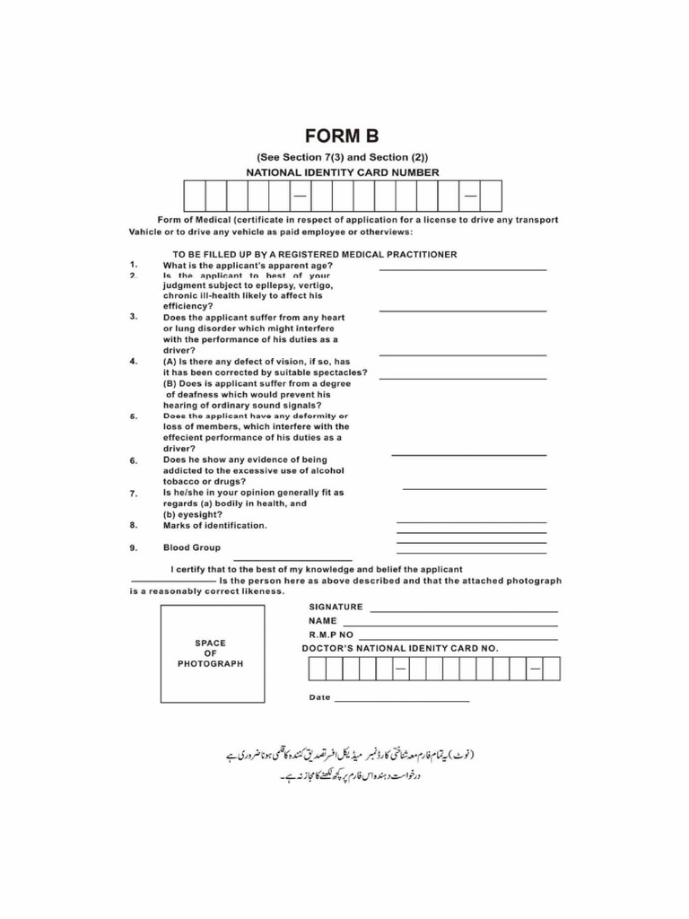 Driving Medical Form | PDF