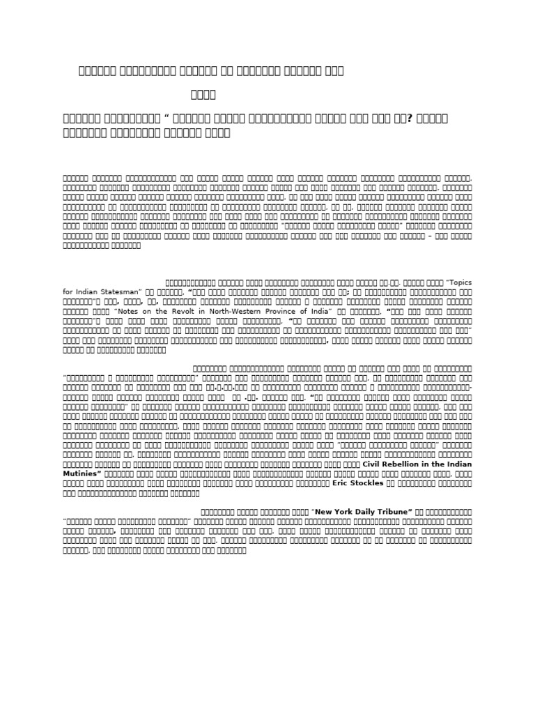 Sipahi Bidroho | PDF