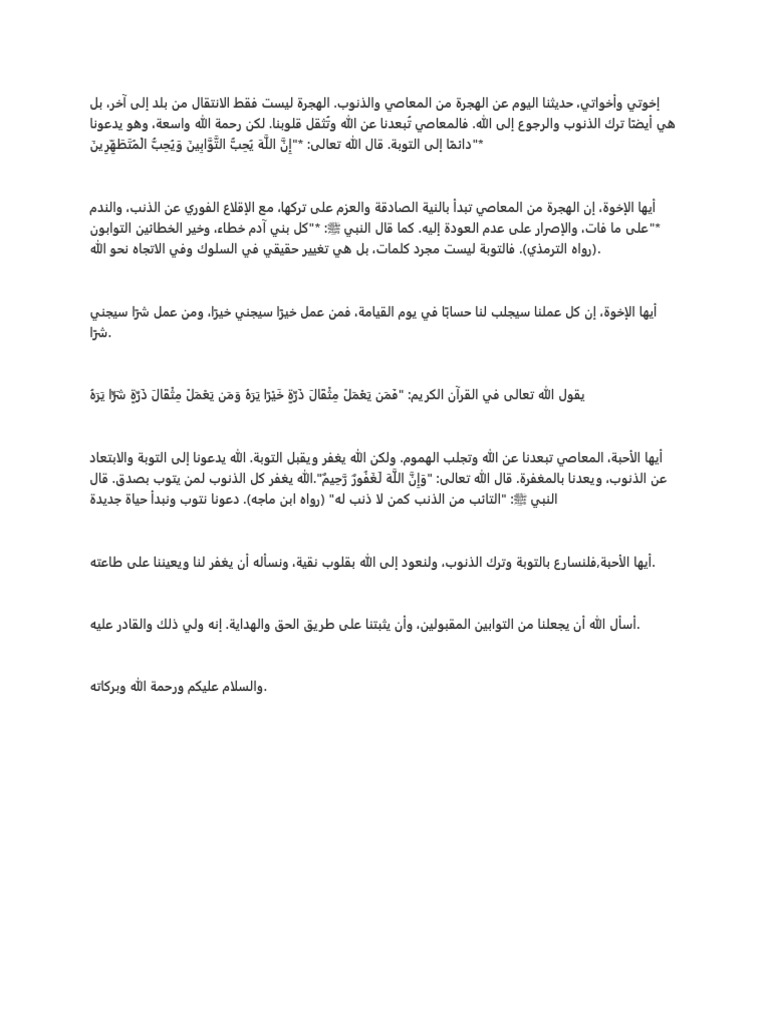 Hashim Arabic | PDF