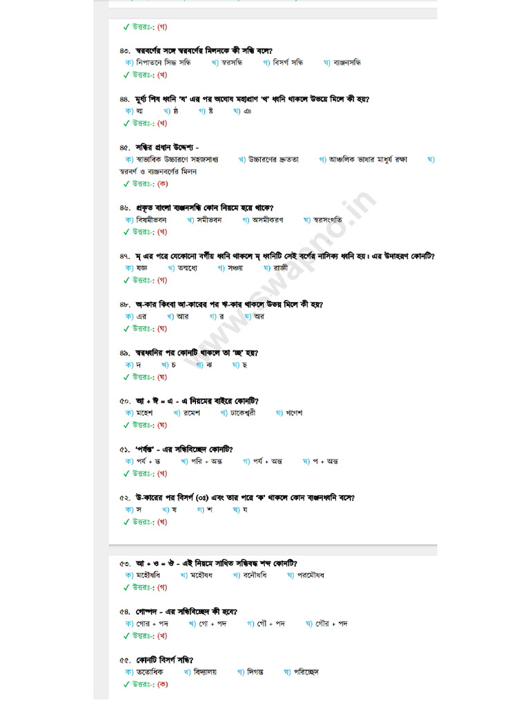 Bangla 2 | PDF