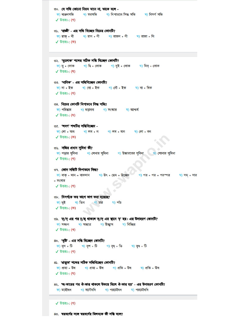 Bangla 3 | PDF