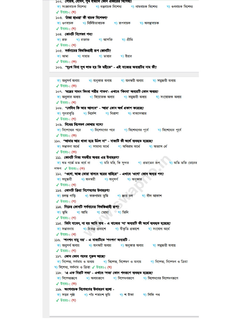 Bangla 6 | PDF