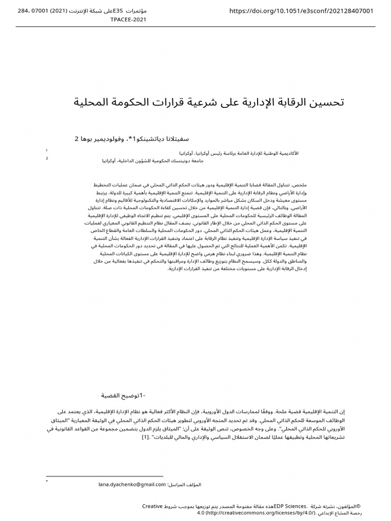 Improving Administrative Control Over The Legality of Local 1ymo448qje ...