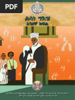 Debdabe | PDF