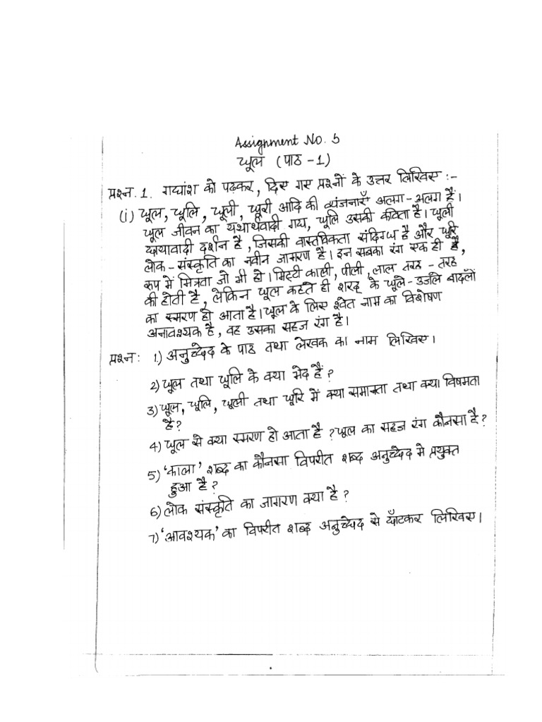 CBSE Class 9 Hindi Worksheet (5) | PDF