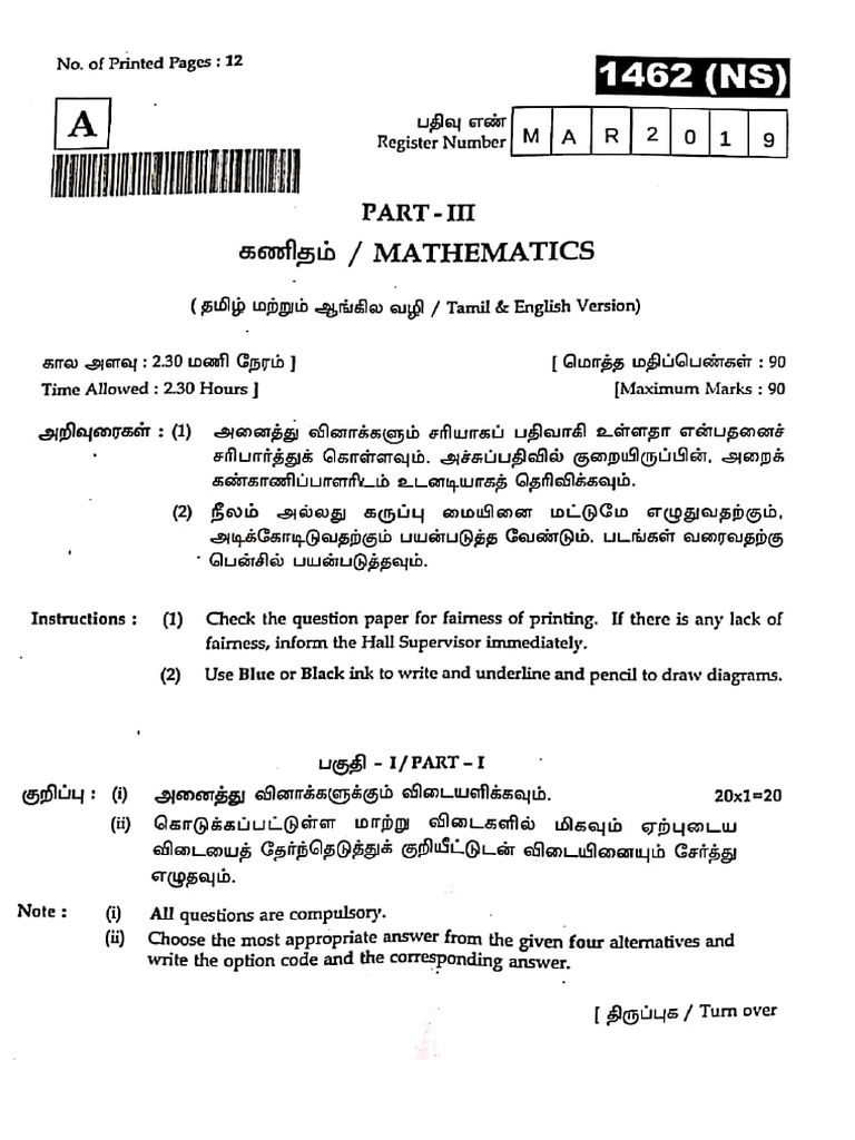 11th Maths 6 Set of QP Merged | PDF | Line (Geometry) | Mathematical Objects