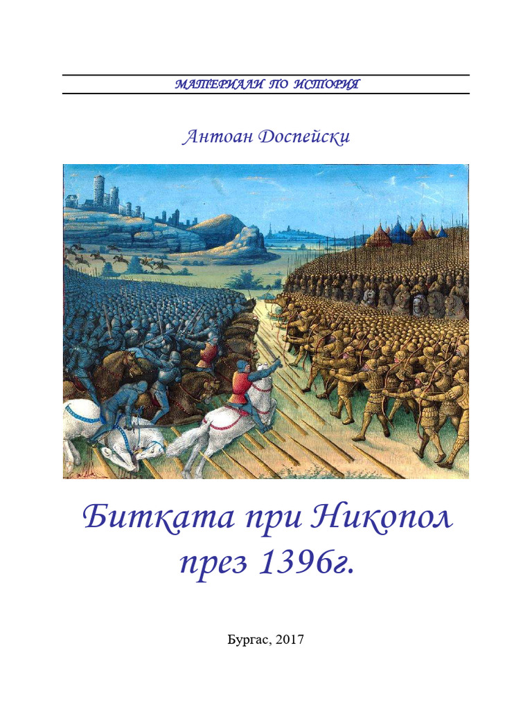 Battle of Nicopolis 1396 PDF | PDF