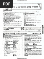 Class 9-10 Higher Math Solutions PDF | PDF